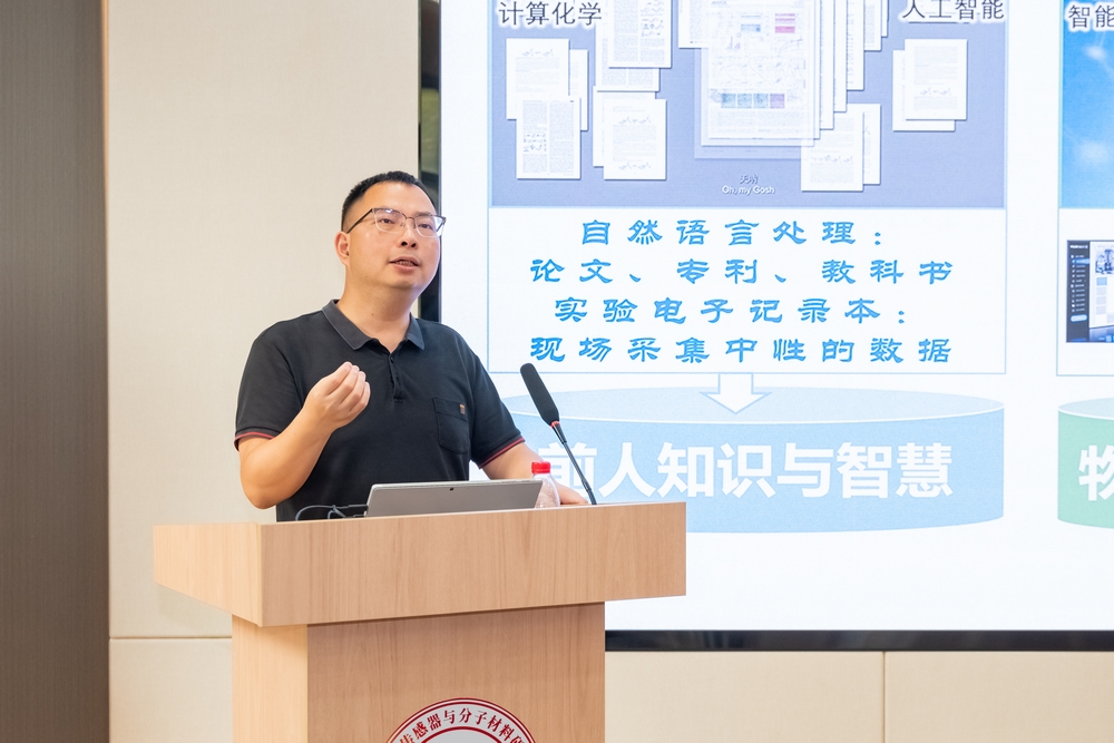 中国科学技术大学江俊教授应邀作报告-新概念传感器与分子材料研究院